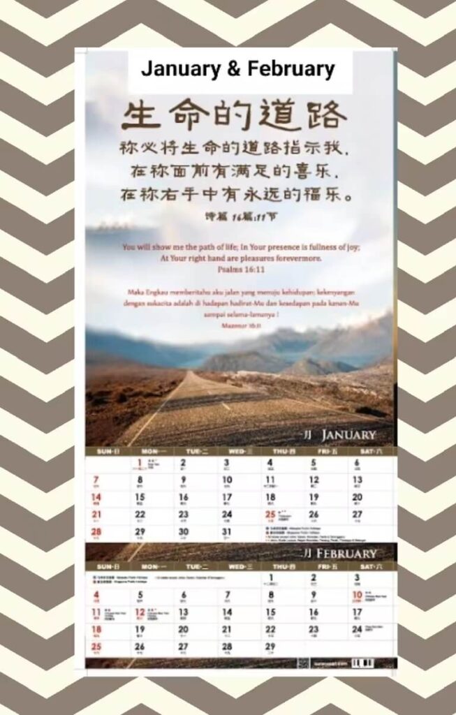 2024 Scripture Wall Calendar - Ouranos Art