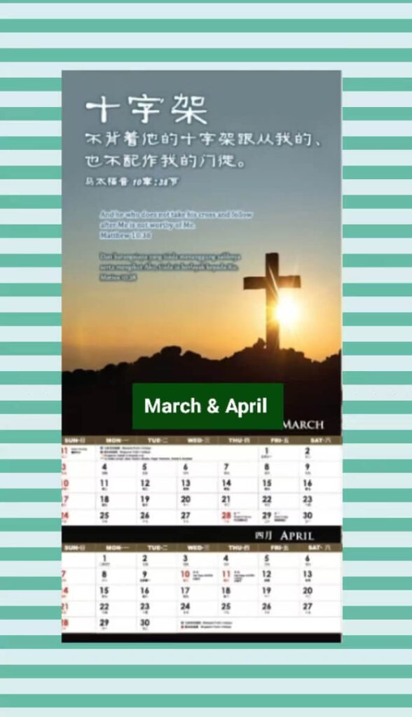2024 Scripture Wall Calendar - Ouranos Art